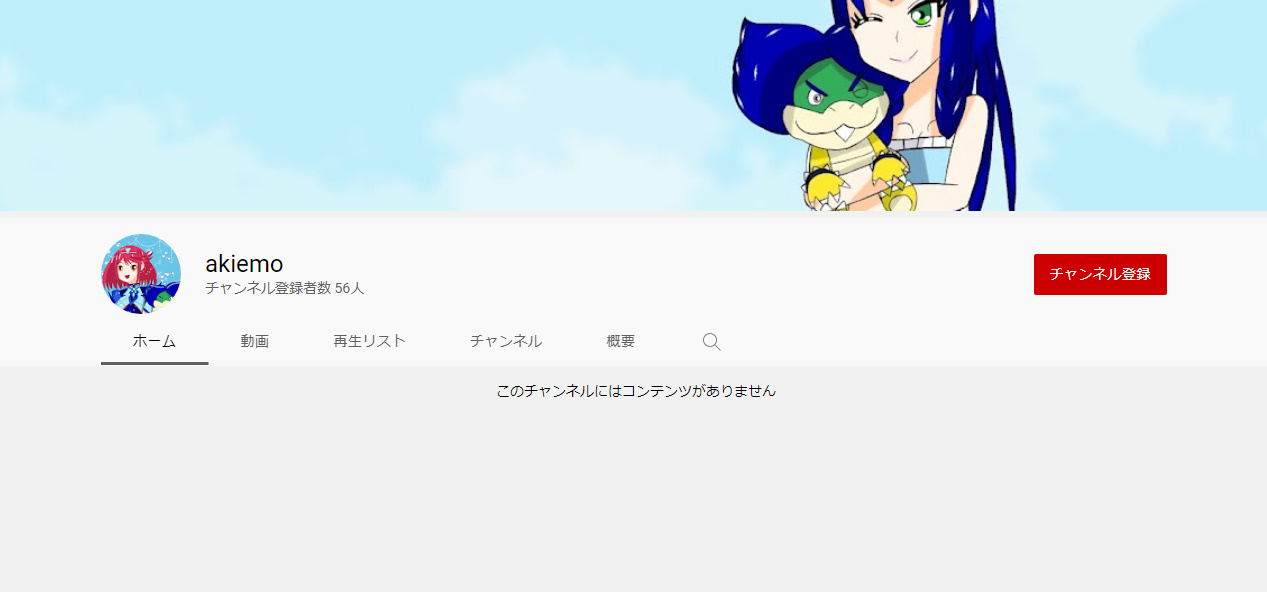 下等生物「akiemo」 - kitazawakoshiro4444の日記